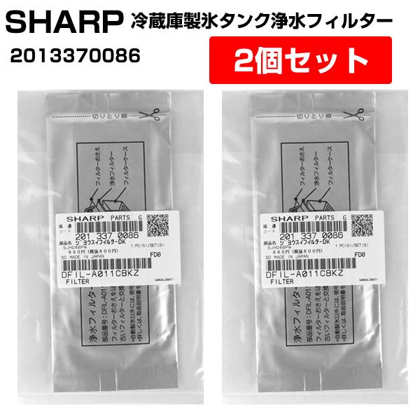新品 純正品　正規品当商品は2013370078と同等品になります。対応型名：SJ-ES41S-S SJ-ES41T-S SJ-ES41W-S SJ-F500R-C SJ-F500R-H SJ-GF56X-T SJ-GF56X-W SJ-G...