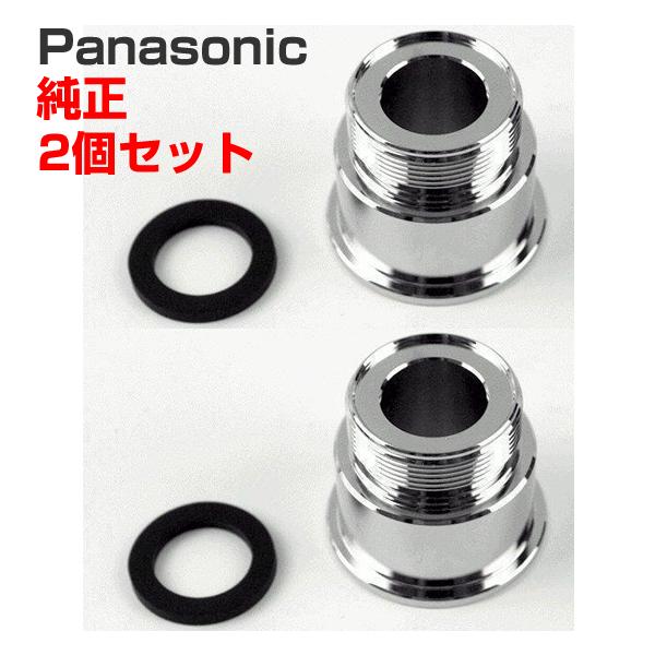 新品 純正品　正規品パナソニック 還元水素水生成器　アルカリイオン整水器 浄水器 用継ぎ手　GROHE対応機種TK-CS40 TK-CJ21 TK-CJ11 TK-CJ01 TK-AS43 TK-AJ21 TK-AJ11 TK-AJ01 T...