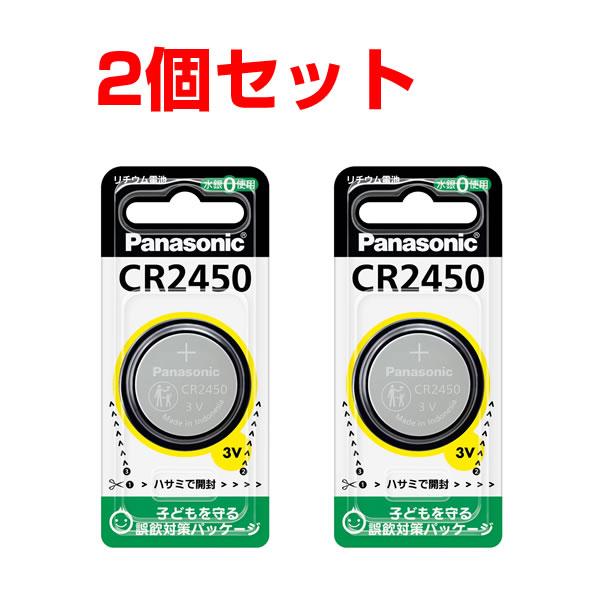 CR-2450panasonic コイン型リチウム電池電圧  3V寸法  Φ24.5×5.0mm　  質量  約6.3g 用途  電子手帳 包装形態  1個入りブリスター　※取り寄せ品につきキャンセル不可関連キーワードスマートキー　F系　B...