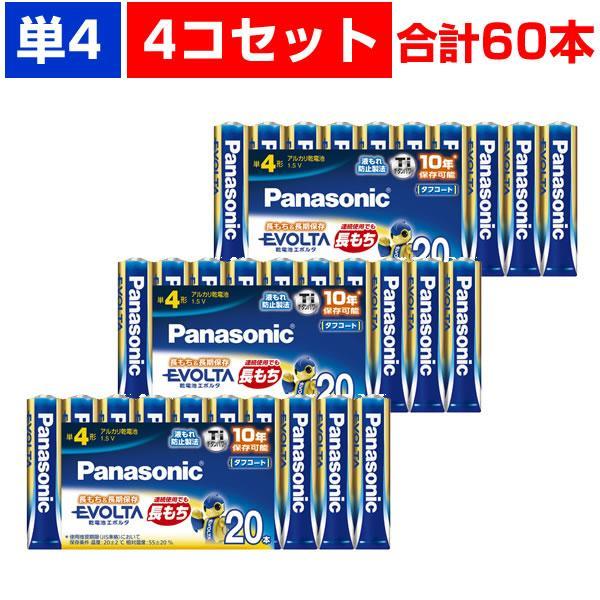 メール便送料無料長期保存可能、長持ちする電池なので停電 災害の備えにピッタリPanasonic evolta防災グッズ　対策　用品　必要なもの　リスト　セット　災害　備え　懐中電灯　ランタンタイプ アルカリ乾電池形状 単4形電圧 1.5V寸...