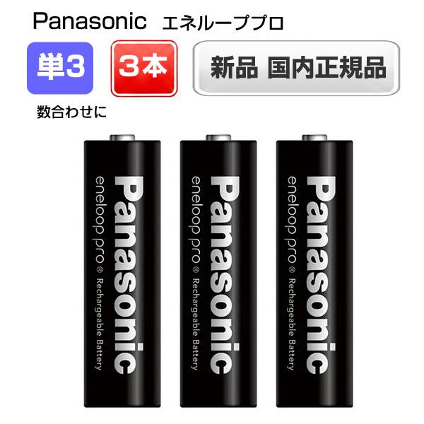 お客様のご希望に応えられるようにバラ売り致します。多本パック をバラした新品、日本正規品です。パッケージ無しの簡易包装で発送となりますのでご了承下さい。■商品特徴　・高容量で、長時間機器を使いたい方に最適。容量：min.2500mAh※1　...