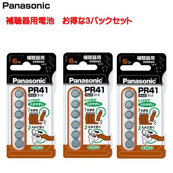 パナソニック 空気亜鉛電池 6個入 PR-41 6P - 美容・健康家電用アクセサリー・部品