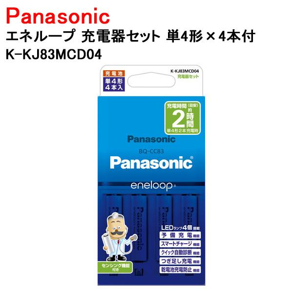 ■商品特徴　〇充電池　　・十分なくり返し回数に加え、より大きな容量を備えた、バランスのすぐれた単4形エネループ「スタンダードモデルBK-4MCD」　　　の4本セット。電池容量アップ※1でさらに長もち　〇充電器　　・電池を１本ずつセンサーを用...