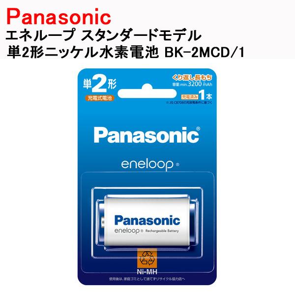 ■商品特徴　・電池容量アップ※1でさらに長もち。容量min.3200 mAｈ※2　・短絡防止機能付き。万が一ショートしても発熱抑制　・自然放電が少ないので、充電しておけば10年後約70％※3の容量維持　※1 従来品BK-2MGCと比べて　※...