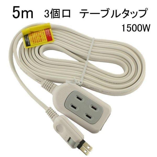 ■商品特徴：・二重被ふくの安全構造・180度可動プラグ・狭い場所でも壁に沿ってピッタリ！コードもスッキリ！■安全上のご注意・コードは、束ねて使わない・水のかかる所では使わない※取り寄せ品につきキャンセル不可