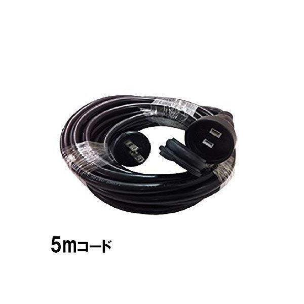 ■商品特徴防雨構造で水の侵入を防ぐ屋外使用に最適な延長コードコンセント防雨キャップ付電線は超ソフトタイプSVCT 2×1.25sqを使用■商品仕様定格電圧・電流：125V・15A(合計1500Wまで)全長：約5ｍ屋外の監視カメラ　灯光器　セ...