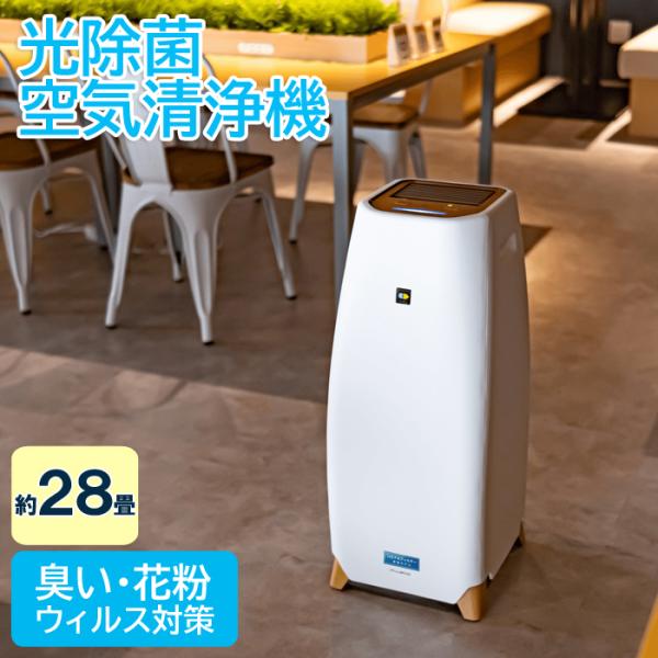 ■商品仕様カラー：ホワイトサイズ：幅300mm×奥行320mm×高さ700mm（約）重量：7.6kg（約）電源：家庭用交流100V（50/60Hz）推奨床面積※：約28畳使用推奨場所：リビング・会議室など運転モード：弱/標準（中）/強風量：...