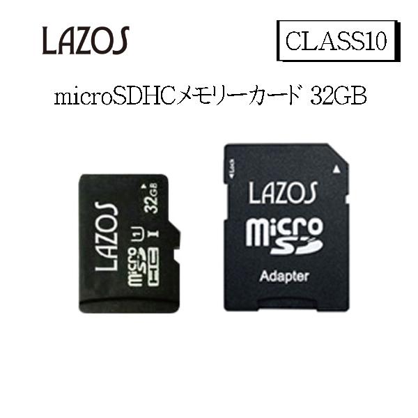 【商品詳細】・数量:1個入・容量:32GB・転送速度:UHS-I　CLASS10相当・サイズ:本体 縦32.0×横24.0×厚さ2.1mm●必ずお手持ちの機器をご確認のうえ、本メモリカード対応の機種でご使用下さい。●子供の手の届かない所に保...
