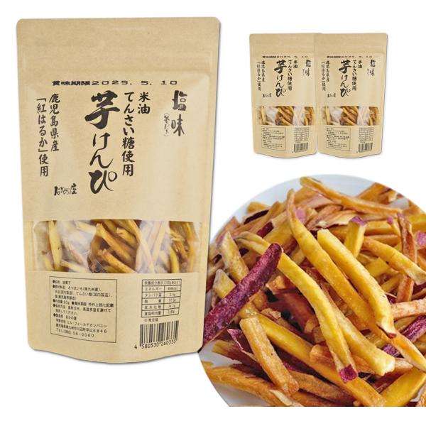 ◇塩味◇南九州市産のさつまいも ”紅はるか” を南さつま市笠沙の天然塩で味付けしています。しっとりした食感が楽しめます。●原材料：さつまいも（南九州産）米油（国内製造）てんさい糖（国内製造）塩（鹿児島県製造）●内容量：1袋 80g　●賞味期...