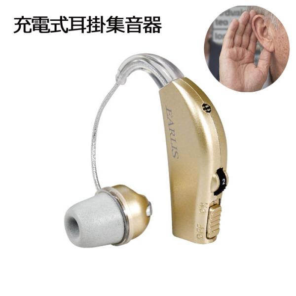 【商品特長】■くりかえし使える充電式なので、電池交換不要（連続15時間使用可能）■重さわずか6ｇ！軽量なので疲れにくい■人の声が聴き取りやすい高音質■左右両耳に対応■３つの手順で初めてでもカンタン！【商品仕様】・電源/充電台：DCSV　本体...