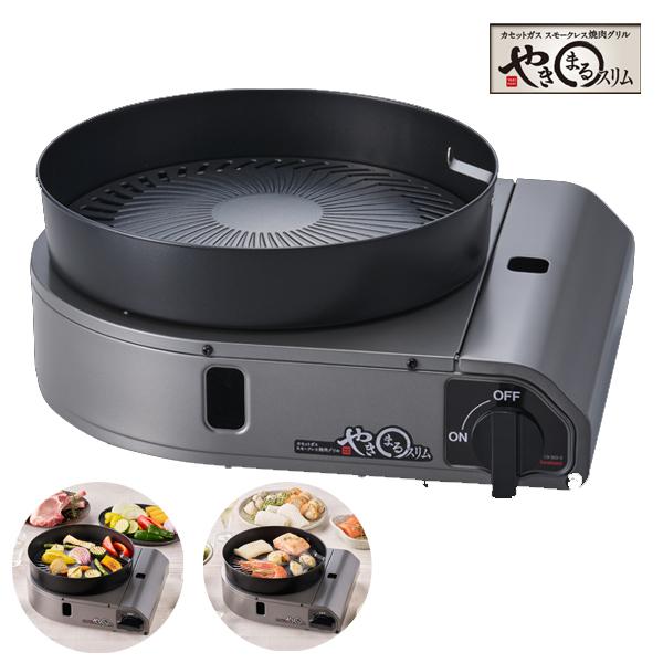 【商品仕様】▽ 本体サイズ(幅×奥行×高さ）：319×279×149mm▽ プレートサイズ(直径)：233mm▽ 商品重量：約1.9kg▽ カラー：チャコールメタリック▽ 材質 ・本体/鋼板(粉体塗装)・プレート/アルミダイカスト(フッ素樹...