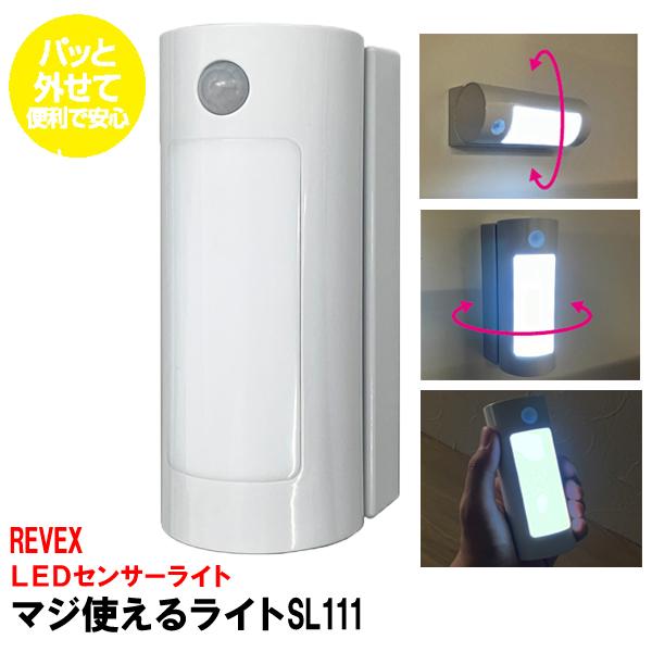 暗い場所で人が近づくと自動で15秒間点灯します。上下左右、取付自由。プレートから外して持ち運びもできます。【製品仕様】・光源：白色LEDライト 0.1W×14個・電源：単3形アルカリ乾電池×3本(別売）・調光：4段階・防水規格：IPX5・サ...