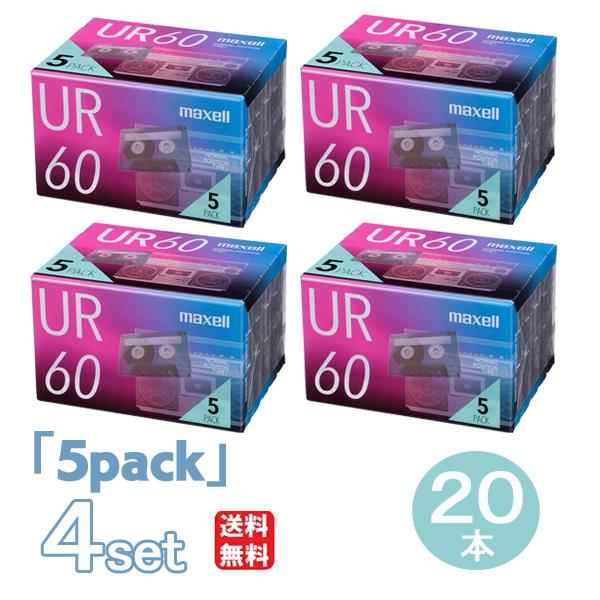maxell マクセル カセットテープ UR 「 60分 5個入 」 × ４個セット【 製品特長 】・「出し入れ楽々厚型ケース」採用、大きくて見やすいタイトル面・ 90分タイプから10分タイプまで、4種類のタイムバリエーション・「おそうじリ...