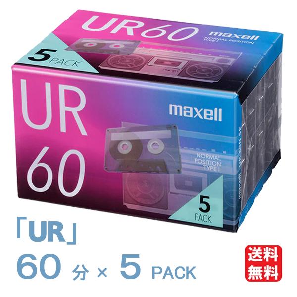 maxell マクセル カセットテープ UR 「 60分 5個入 」 【 製品特長 】・「出し入れ楽々厚型ケース」採用、大きくて見やすいタイトル面・ 90分タイプから10分タイプまで、4種類のタイムバリエーション・「おそうじリーダーテープ」...