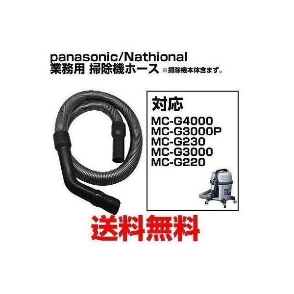 新品 純正品　正規品　ポイント15倍■対応する掃除機本体型番MC-G4000MC-G3000PMC-G230MC-G3000MC-G220※キャンセル不可商品です。ご注文前に対応をしっかりご確認下さい。