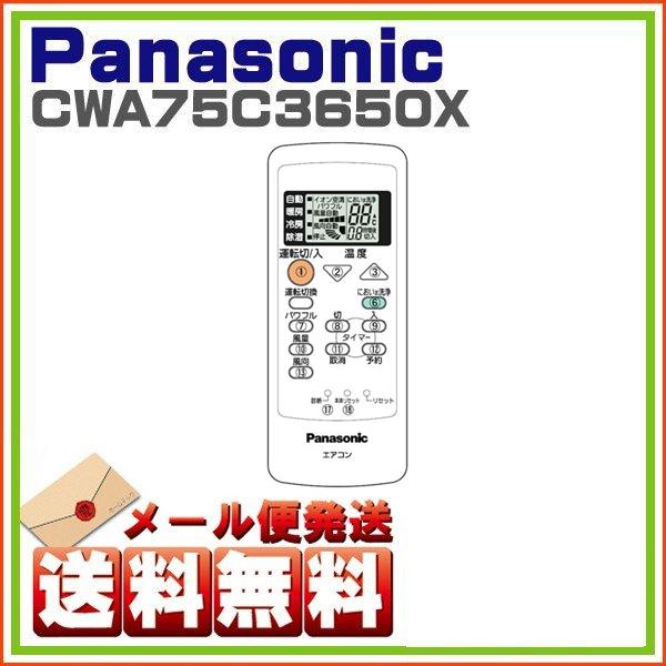 ■エアコン対応型番(型番末尾-Wは商品カラーの表記)CS-280CU-WCS-400CU-W★対応機種検索はページ内検索をご活用下さい。★【パソコンの場合】キーボードの"Ctl"と"F"を同時押しして表示される検索窓にお使いの機種型番を入力...