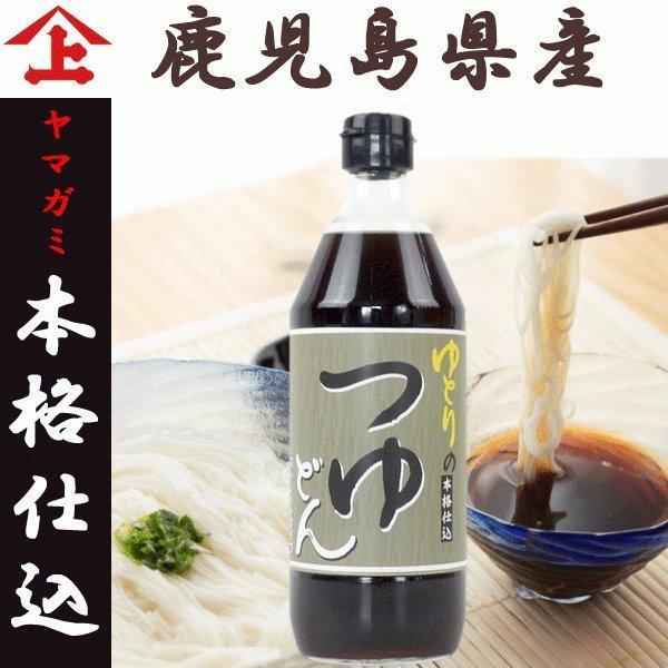 ■商品特徴国産の天然のだし原料を使った本格的なストレートタイプのめんつゆです。枕崎産かつおぶし、国内産しいたけ、ほしえび、いりこ、北海道産昆布、吟味された材料でじっくりと仕込まれた逸品です。天つゆや丼のたれとしてもご利用いただけます。■商品...