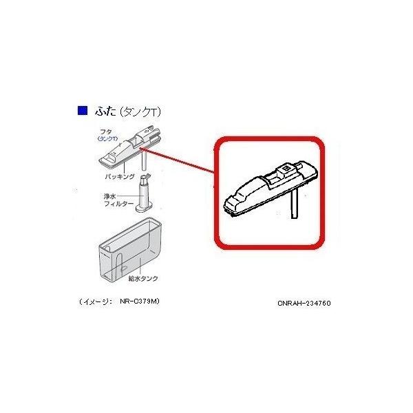 新品 純正品　正規品■対応機種(型番末尾-STなどは商品カラーの表記)NR-412B-STNR-412BL-STNR-462ENR-462ELNR-462MNR-462MLNR-462RNR-462RLNR-532ENR-532MNR-53...