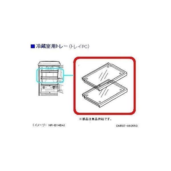 新品 純正品　正規品■対応機種(型番末尾-Wなどは商品カラーの表記)NR-A80W-WNR-A81T-W　NR-A8TA-WNR-B11M2-C　NR-B11M2-H　NR-B11M2-K　NR-B11M2-WNR-B11M3-A　NR-B...