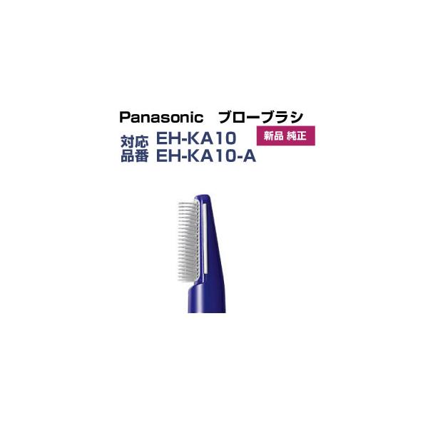 新品 純正品 正規品対応機種EH-KA10EH-KA18EH-KA10-A EH-KA18-A ※メーカー取り寄せ品ご注文日から1〜3営業日で出荷（メーカー在庫切れ、生産完了の場合もございます。その際は後日納期をメールにてご連絡致します。）...