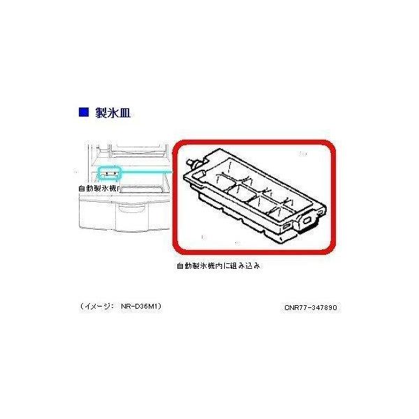 新品 純正品　正規品■対応機種(型番末尾-Cなどは商品カラーの表記)NR-D36M1-C　NR-D36M1-GH　NR-D36M1-H　NR-D36M1-WNR-D36M2-C　NR-D36M2-GH　NR-D36M2-H　NR-D36M2...