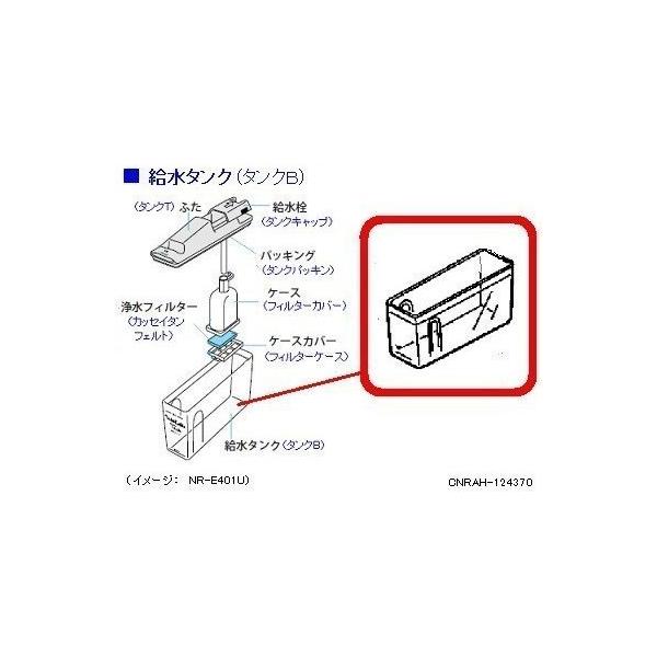 新品 純正品　正規品■対応機種(型番末尾-Cなどは商品カラーの表記)NR-D36V1-C　NR-D36V1-HNR-D36VD-G　NR-D36VD-RNR-D36VP-KNR-D36VPX-KNR-D36VS1-C　NR-D36VS1-H...