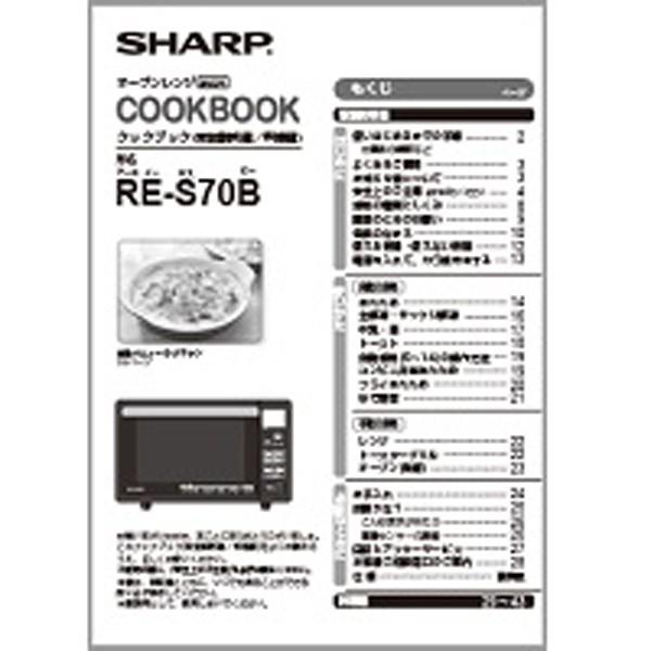 新品 純正品　正規品■対応機種RE-S70B【無断転載禁止】※取り寄せ品につきキャンセル不可