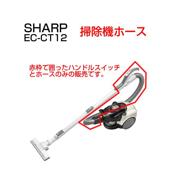 シャープの掃除機 POWER CYCLONE EC-CT12 止まる　動かない スイッチが入らない　電源が入らない　ヘッドが回らないの場合はホースの中に通る配線の劣化、スイッチの基盤の故障が多くあります。破れた場合も交換を行わないと配線の断...