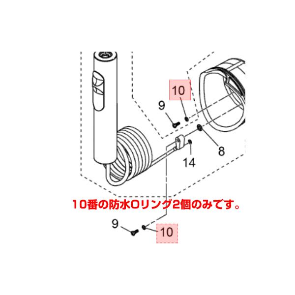 10番のOリング　5個の部品販売です。EW-DJ71  EW-DJ72 用です。新品 純正品　正規品対応機種：EW-DJ71-W　EW-DJ72-Wパナソニック ドルツ 替えブラシ 電動歯ブラシ　Panasonic dolts　シール　パッ...