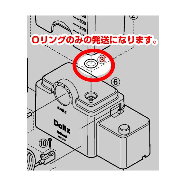 タンク下Oリングのみの販売新品 純正品　正規品対応機種： EW-1250　パナソニック ドルツ 替えブラシ 電動歯ブラシ　Panasonic dolts　シール　パッキンpanasonic パナソニック 口腔洗浄器  ジェットウォッシャー ...