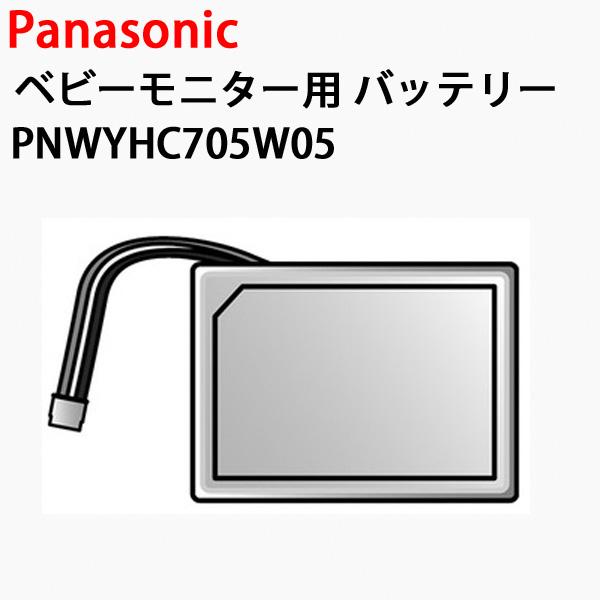 ■対応商品KX-CU705/KX-MU705/KX-HC705-W/KX-HC705※メーカー取り寄せ品の為キャンセル、返品不可