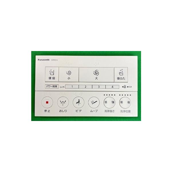 CH1501・CH1502専用＜色＞ホワイト＜材質＞プラスチック＜サイズ＞W197×H20×D117※メーカー取り寄せ品の為キャンセル、返品不可