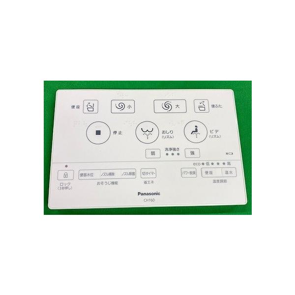 CH1601専用＜色＞ホワイト＜材質＞プラスチック＜サイズ＞W198×H21×D128※メーカー取り寄せ品の為キャンセル、返品不可@トイレ リモコン本体 リモコン 操作部 交換リモコン 反応しない 承知いたしました。EC商品のSEOキーワー...
