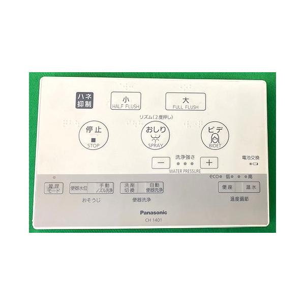 ※CH1401G専用商品です。寸法：W198×H21×D128材質：プラスチック色：ホワイト対応品番:CH1401※メーカー取り寄せ品の為キャンセル、返品不可@トイレ リモコン本体 リモコン 操作部 交換リモコン 反応しない 承知いたしまし...