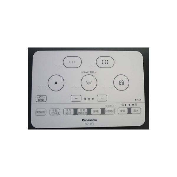 ※CH1111専用商品です。寸法：W180×H25×D120材質：プラスチック色：ホワイト対応品番:CH1111※メーカー取り寄せ品の為キャンセル、返品不可@トイレ リモコン本体 リモコン 操作部 交換リモコン 反応しない 純正品 パナソニック