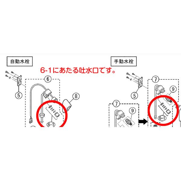 CH120T11の後継品（品番変更）です。※メーカー取り寄せ品の為キャンセル、返品不可@トイレ 吐水口 水流口 排水口 出口 吐水部 交換 詰まり 部品 純正品番確認
