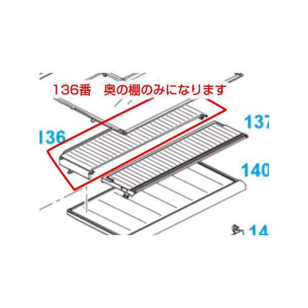 新品 純正品　正規品■対応機種(型番末尾-Wなどは商品カラーの表記)適用機種:NR-F412V /NR-E417EX /NR-E417EXL /NR-E416V /NR-E416VL /NR-E415PV /NR-E415PVL /NR-E...