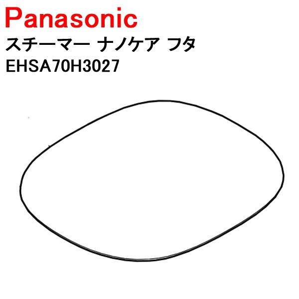 対応型番：EH-SA70※取り寄せ品につきキャンセル、返品不可