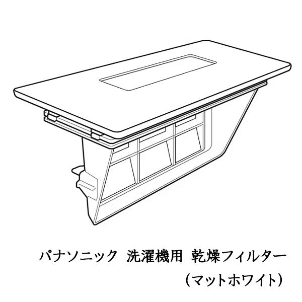 ※対応機種：NA-LX127DL/NA-LX129DL