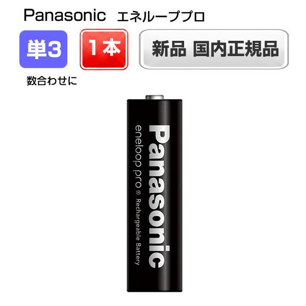 お客様のご希望に応えられるようにバラ売り致します。多本パック をバラした新品、日本正規品です。パッケージ無しの簡易包装で発送となりますのでご了承下さい。■商品特徴　・高容量で、長時間機器を使いたい方に最適。容量：min.2500mAh※1　...