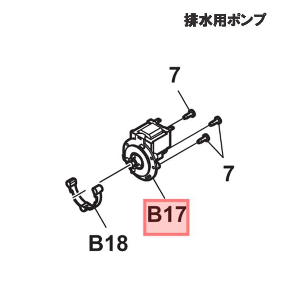 【対応機種】SOLOTANP-TMLK1-K ブラック  / NP-TML1-W ホワイト ※本機種は"排水用"として使用※画像B17 のみの販売