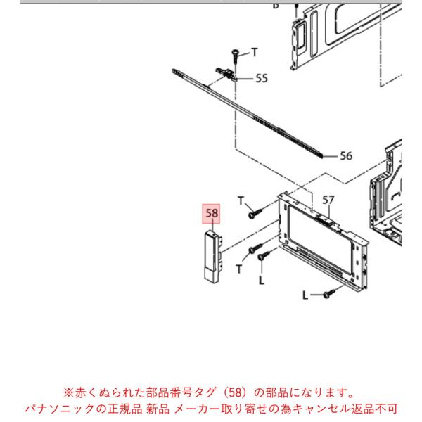 パナソニック IHクッキングヒーター サイドカバー左 シルバー 正規品 新品 部品 交換対応品番:KZ-DL60HS KZ-DL60MSメーカー取り寄せ品につきキャンセル返品不可