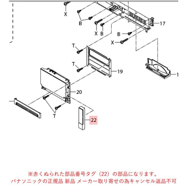 パナソニック IHクッキングヒーター サイドカバー右 シルバー 正規品 新品 部品 交換対応品番:KZ-DL60HS KZ-DL60MSメーカー取り寄せ品につきキャンセル返品不可