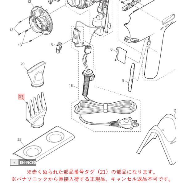 Panasonic ドライヤー部品 純正 正規品 交換 修理対応品番：EH-NC80※パナソニック 特注品につきキャンセル返品不可EH-NC80用ドライヤーのボリュームアップブラシです。スタイリングブラシやブローブラシとしても活躍。傷や汚れ...