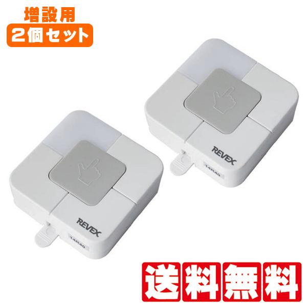 定形外郵便で発送　送信ランプが大きく光って分かりやすい！■主な機能防塵形耐水形IP56■商品仕様【設置場所】　　屋内　○　　屋外　○【電源】　　コイン型リチウム電池　CR2032×2個【電池寿命】　　約1年半(1日10回送信,20℃時)【電...