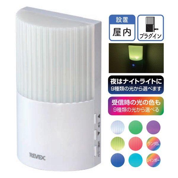 コンセント差し込み式で電池切れの心配なし！■商品仕様【設置場所】　　屋内　○　　屋外　×【電波到達距離】　　屋外見通し最大　150m　　屋内見通し最大　75m【電源】　　コンセント差し込み式　　AC100V　50/60Hz【受診時ランプ表示...