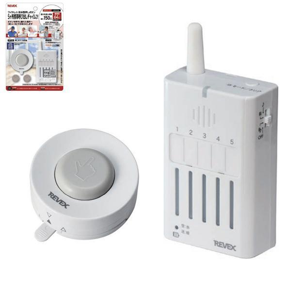 押しボタンを押すと、離れた場所にある受信機が音と光とバイブでお知らせします。押しボタンの増設（別売り）可能です。5ヶ所までの送信機の場所を確認できます。受信機は持ち運びができるので、家中どこにいても受信できます。    電波到達距離:屋外見...