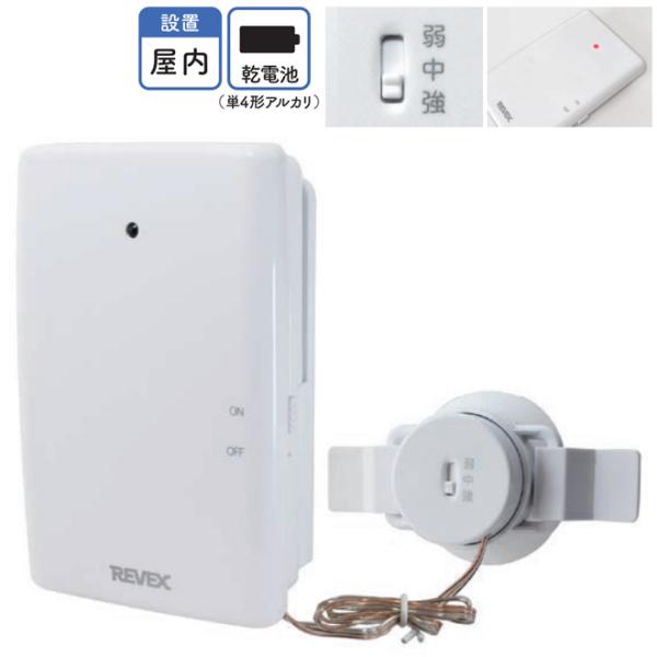 音を感知して受信機へ送信。■商品仕様【設置場所】　　屋内　○　　屋外　×【電源】　　単4形アルカリ乾電池×2本(別売)【電池寿命】　　約2ヶ月(1日10回送信,20℃時)【電池切れ表示】　　送信ランプ赤点滅【電源スイッチ】　　○【送信時ラン...