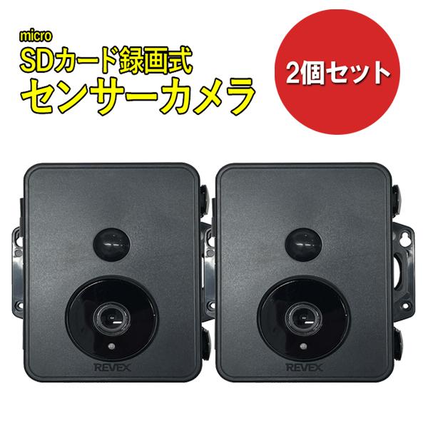 ? 侵入者やストーカーを感知するとその場でmicroSDカードに自動録画? 液晶画面付きなので、パソコン無しでも録画した画像を確認できます。※パソコンでも確認できます。（対応OS windows10〜／MacOS10.6.8〜）ストーカー対...