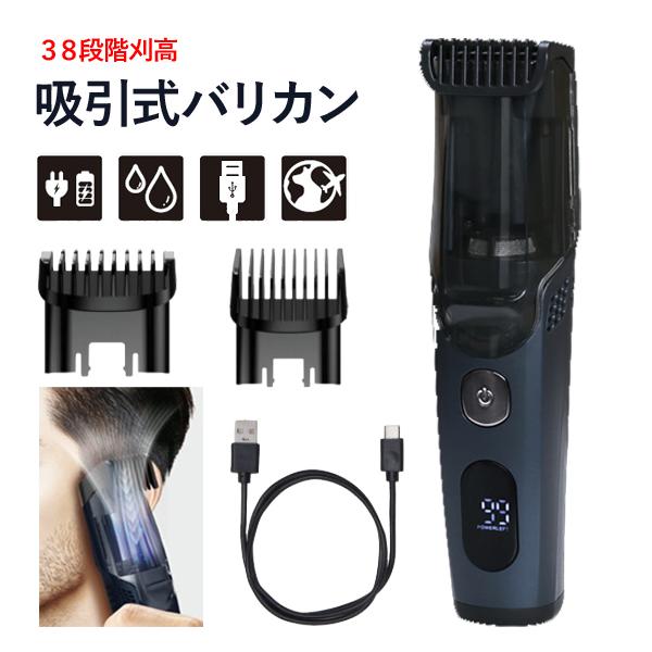 毛クズが飛び散らないので、場所を気にせずヘアーカット可能！- 強力モーター＆2段階の吸引調整(1段階：短めの毛、2段階目：少し伸びた毛)- 38段階に刈り高さ調整可能- IPX6防水仕様＆ダストボックス水洗い可能- USB充電交流式(Typ...